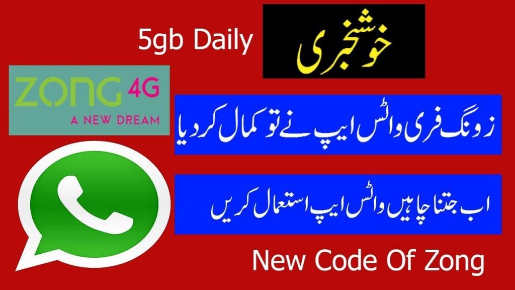Jazz Free Internet Code 2025 [UPDATED] | Pakistan Networks