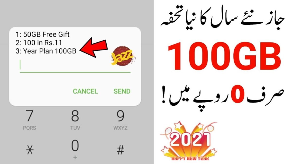 Jazz Free Internet Code 2025 [UPDATED] | Pakistan Networks
